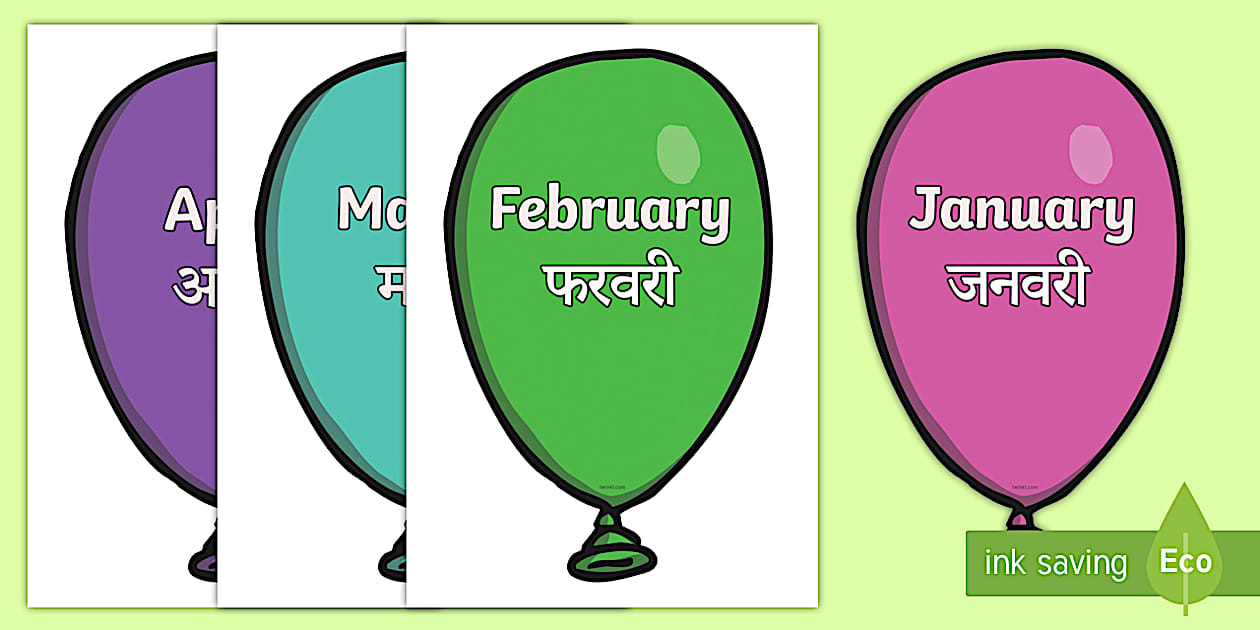 Months of the Year on Balloons A4 Display Poster - Twinkl