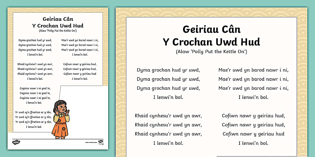 Geiriau Cân Y Crochan Uwd Hud (teacher made) - Twinkl