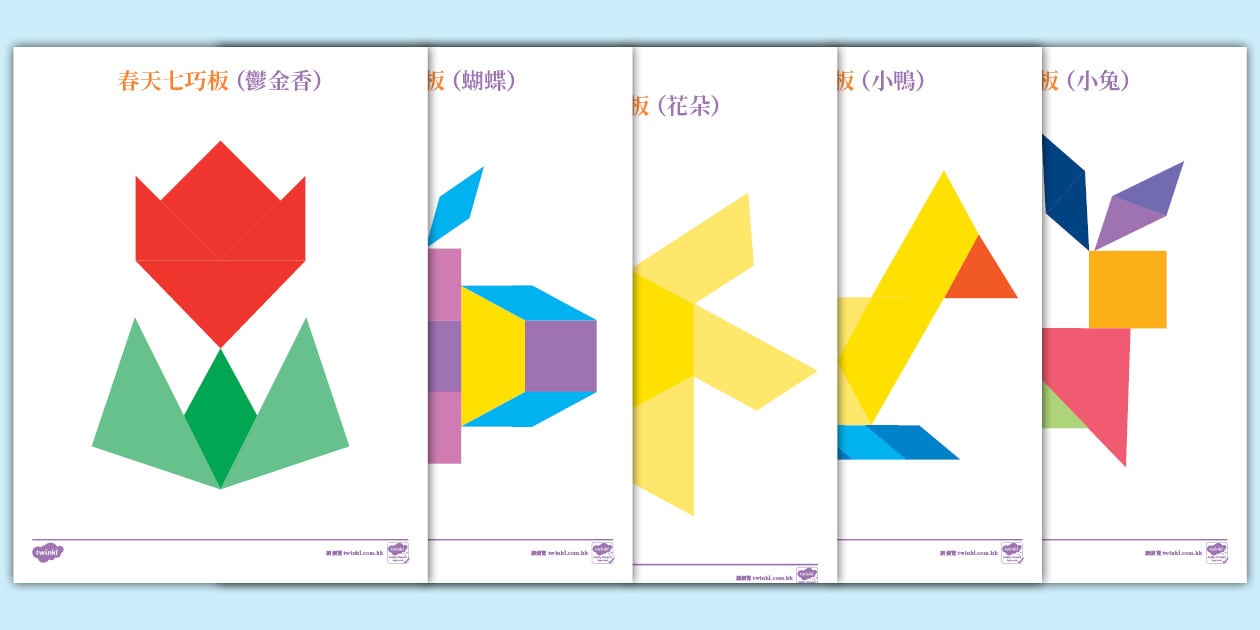 春天七巧板 (teacher made) - Twinkl