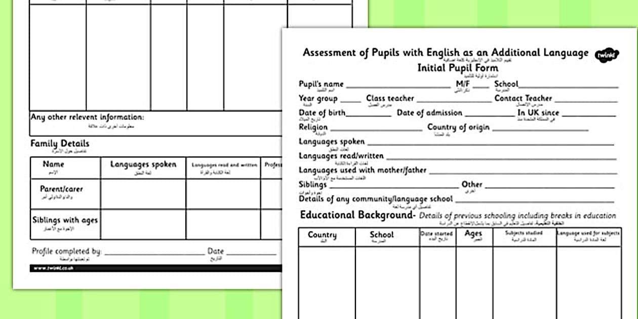 استمارة أولية بيانات التلميذ إنجليزي عربي