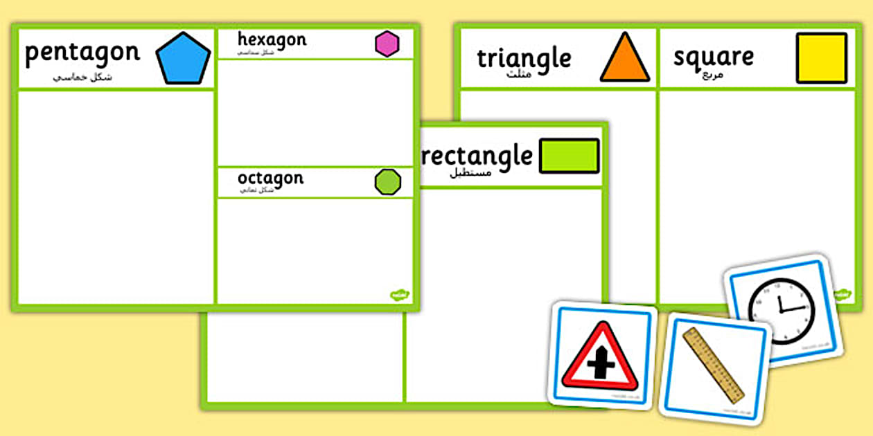 Black and White 2D Shape Sorting Activity Arabic Translation