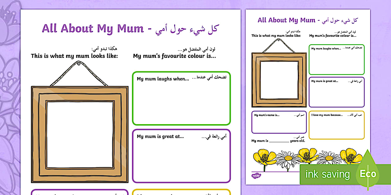 All About My Mum Worksheet Arabic/English - Twinkl
