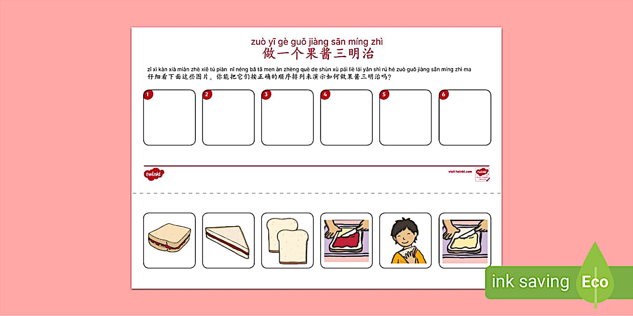 *Singapore Jam Sandwich Sequencing Worksheet* - Twinkl