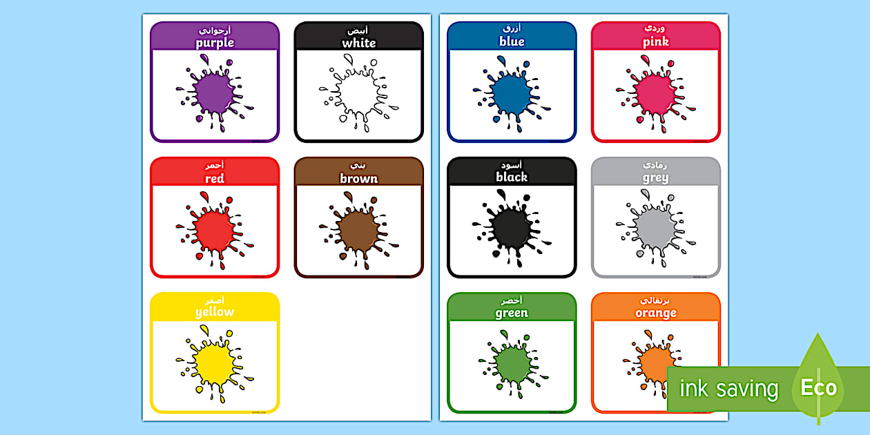 Color Word Flashcards Arabic/English (Teacher-Made) - Twinkl