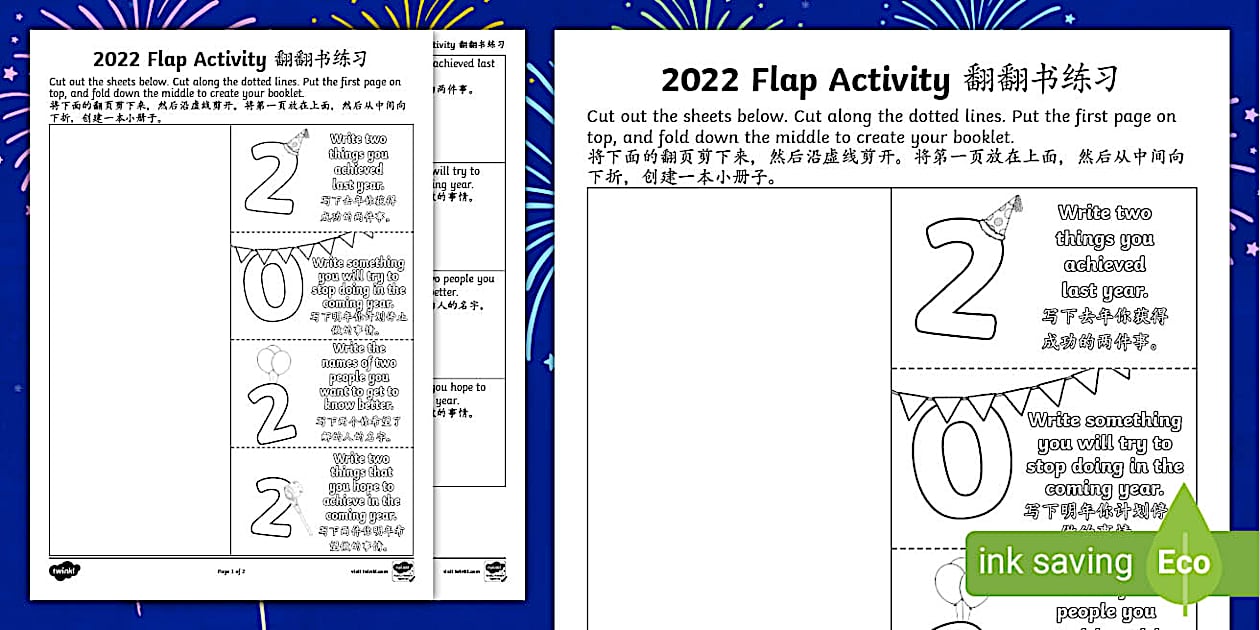 2022 New Year Flap Activity - English/Mandarin Chinese