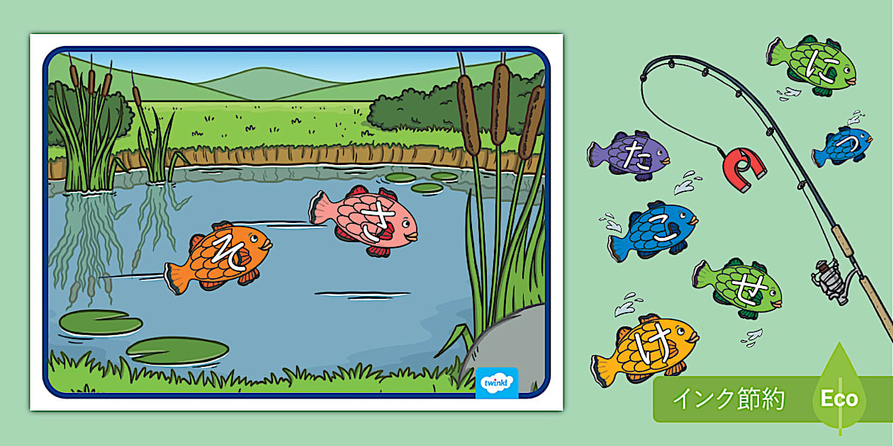 カタカナの釣りゲーム Katakana Fishing Game- Japanese