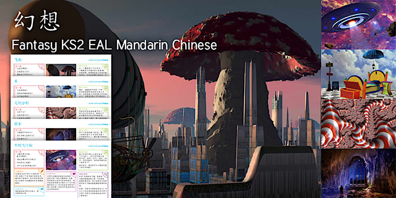 Imagine Fantasy Packs KS2 Resource Pack Mandarin Chinese