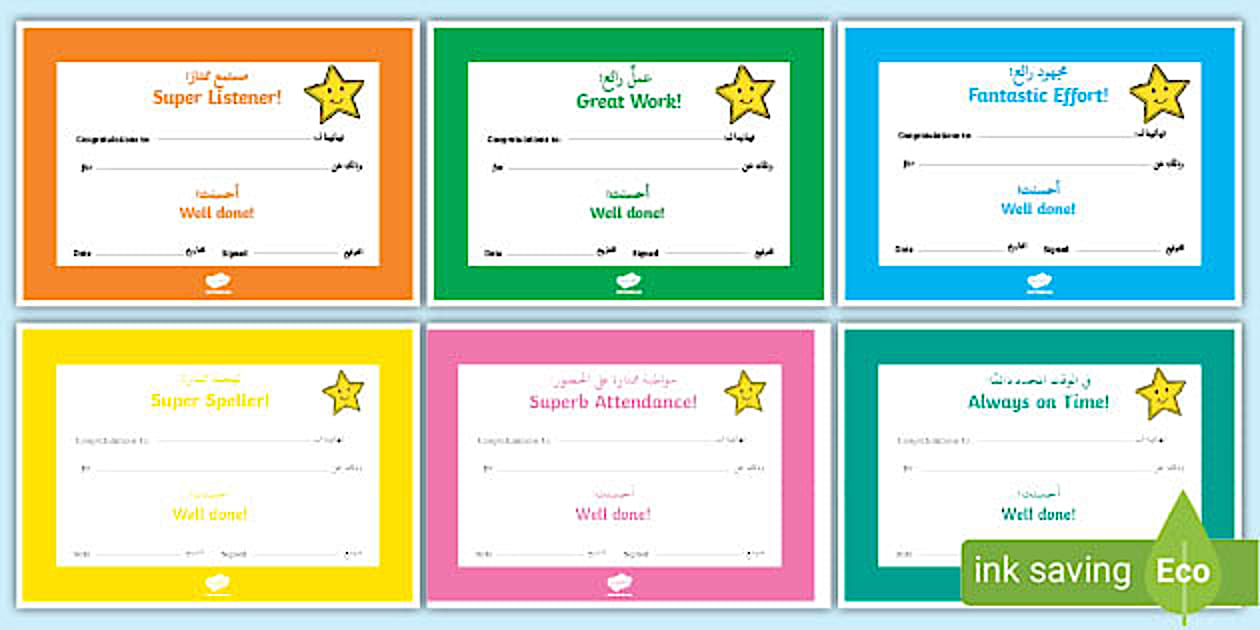 Editable End of Term/Term Time Award Certificates Arabic/English