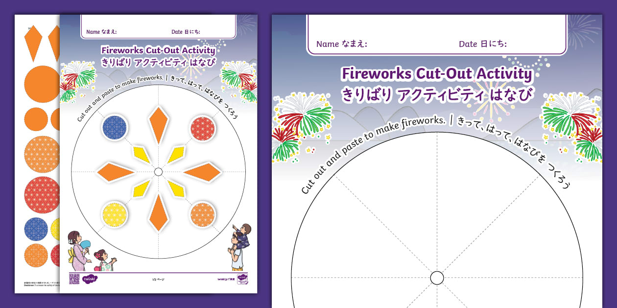 花火を切り貼りによって完成させる、幼児向けアクティビティ Fireworks cut out for early years.