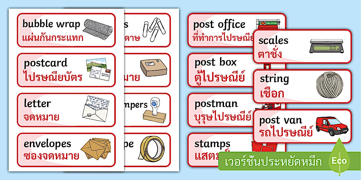 Post Office Word Cards (EN/TH) (teacher made) - Twinkl