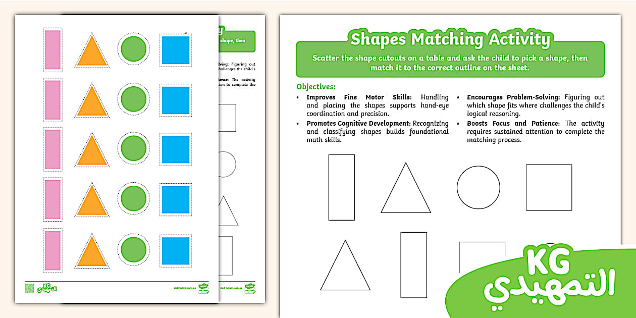 * NEW * Shapes Matching Activity (l'enseignant a fait)