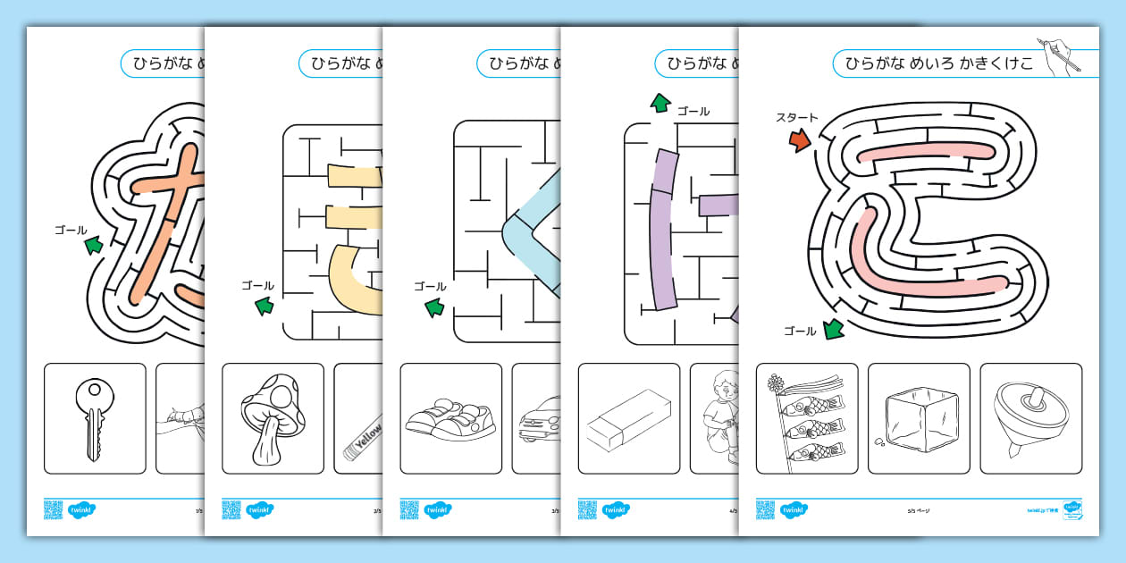 ひらがな迷路ワーク【か・き・く・け・こ】Hiragana maze activity sheet かきくけこ