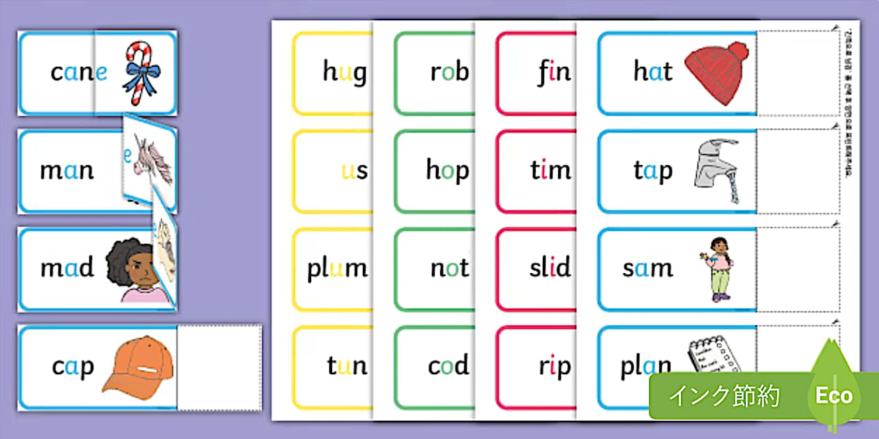 フォニックス 短母音・長母音のカード Short Long Vowel Folding Cards｜Twinkl