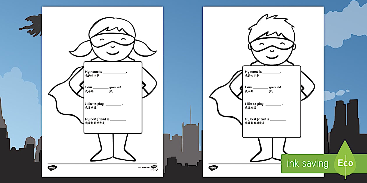 All About Me Superhero Writing Template English/Mandarin Chinese