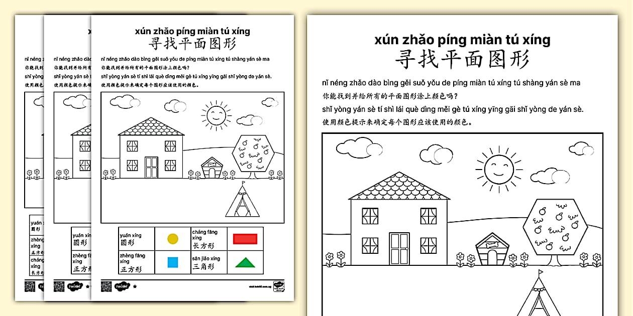 Singapore Mandarin with Pinyin 2D Shape Hunt Colouring Activity Sheets