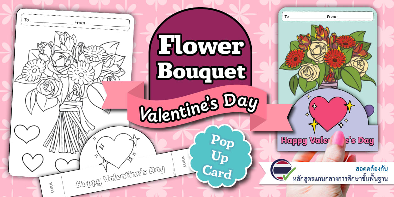 กิจกรรมประดิษฐ์ การ์ดป๊อปอัพช่อดอกไม้ วันวาเลนไทน์ – Flower Bouquet