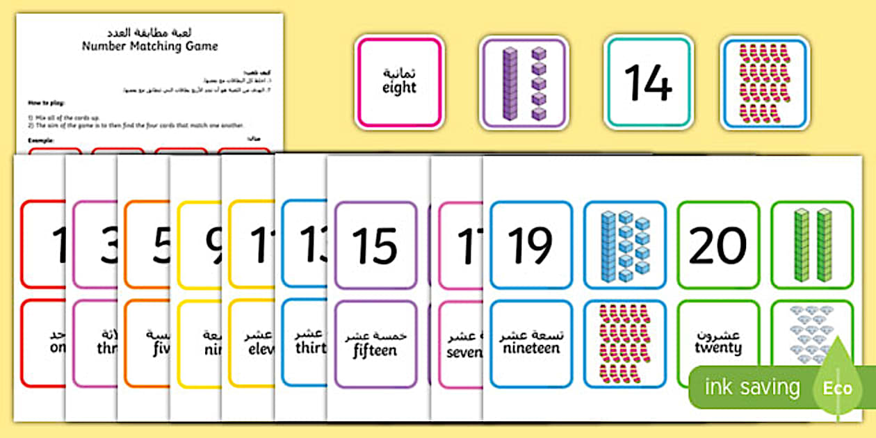 1 20 Number Matching Card Game Arabic-translation - Twinkl