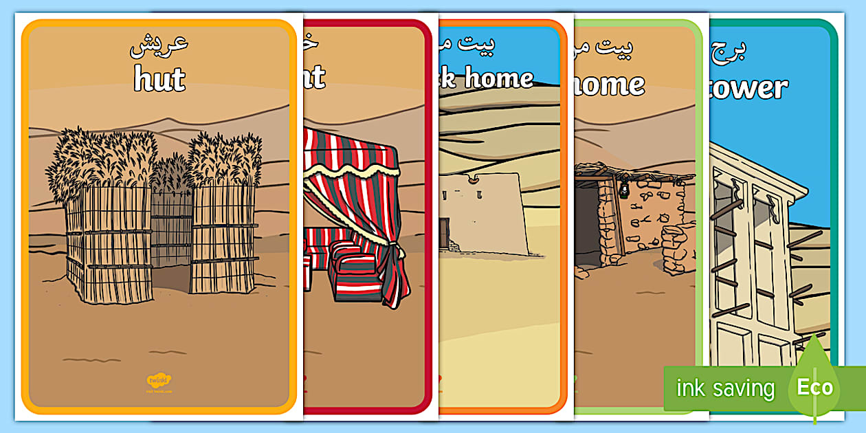 Old Homes of the UAE Display Posters Arabic/English - Twinkl