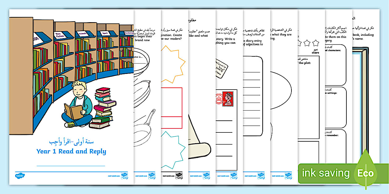 Year 1 Read and Reply Worksheets - Arabic/English - Twinkl
