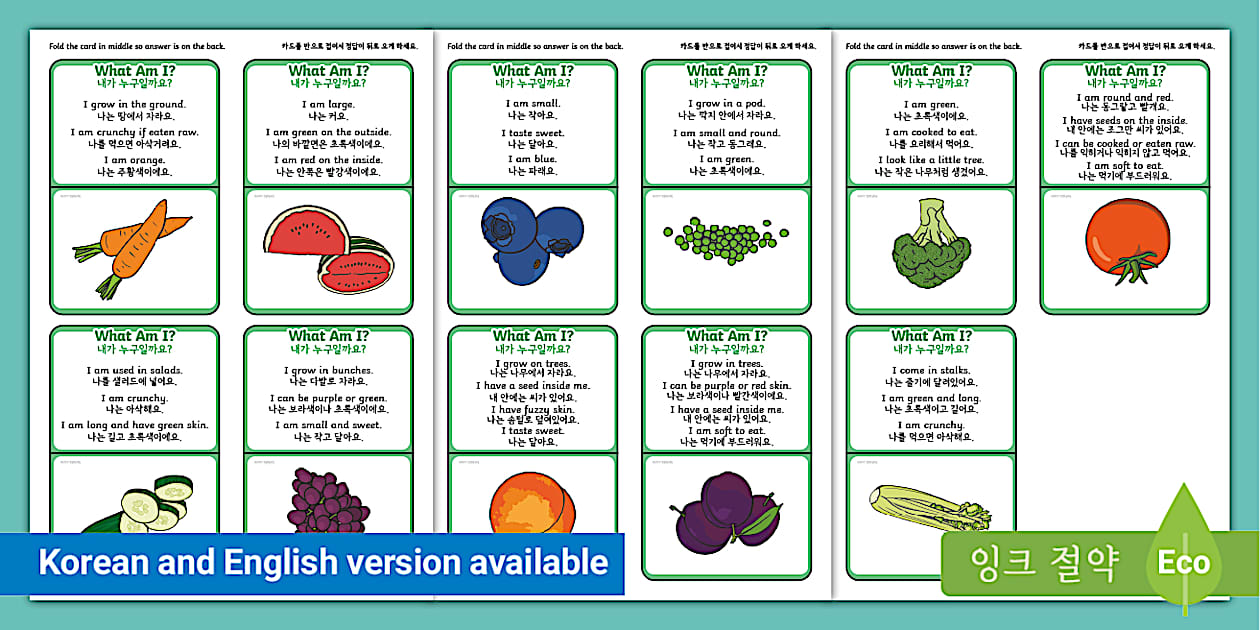 과일과 야채 수수께끼 게임 카드 Fruits and Vegetables Guess Who Game Cards