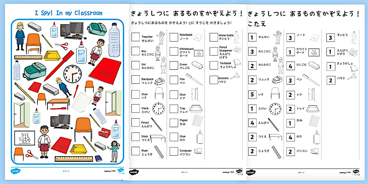 I Spy in my classroom Japanese English (teacher made)
