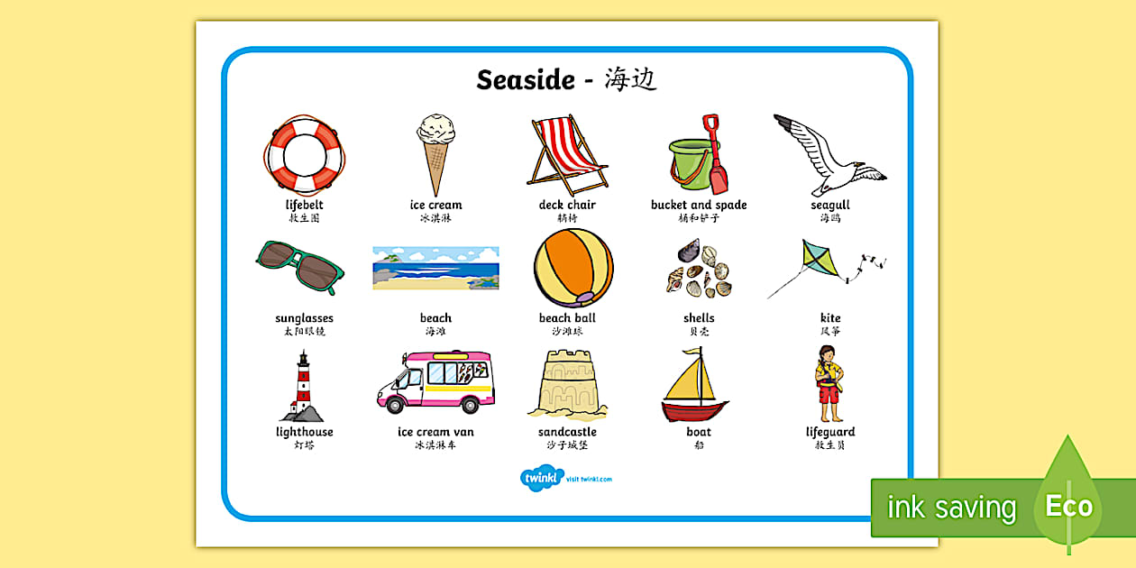 Seaside Word Mats English/Mandarin Chinese (teacher made)