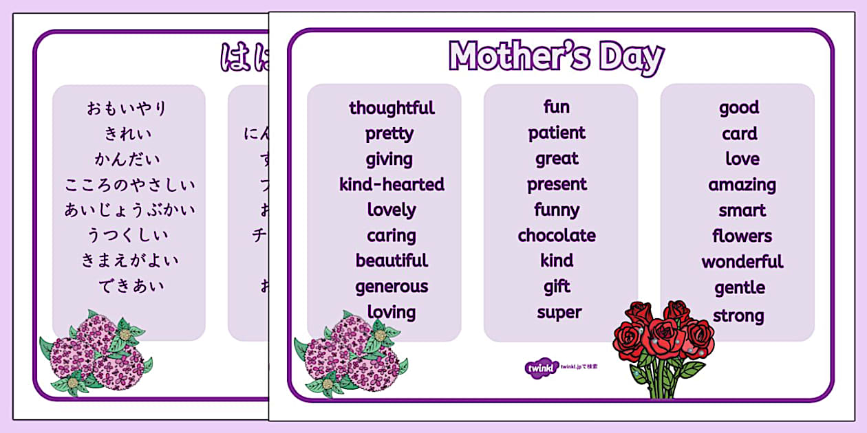 母の日 単語シート 英語と日本語 Mother's Day Word Mat Bilingual｜Twinkl