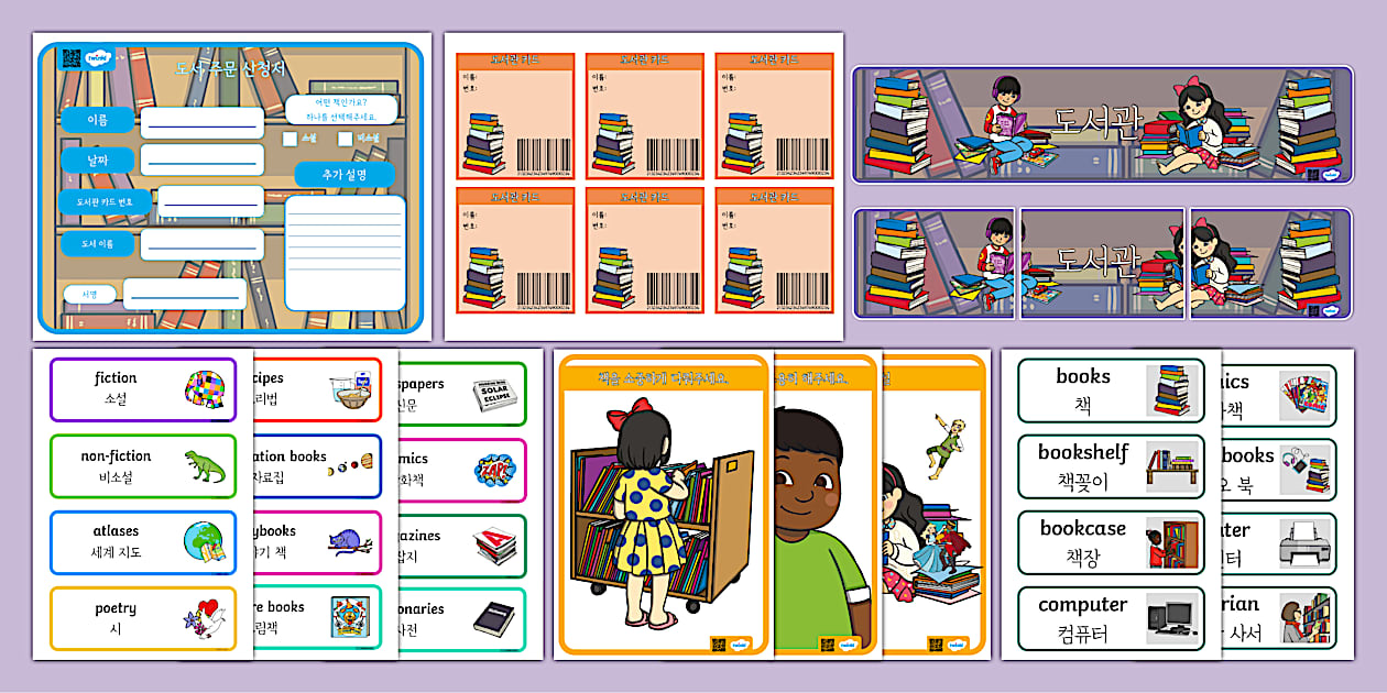 도서관 역할 놀이 활동팩 Library Role Play Pack
