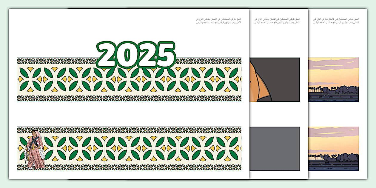Saudi New Year Crown