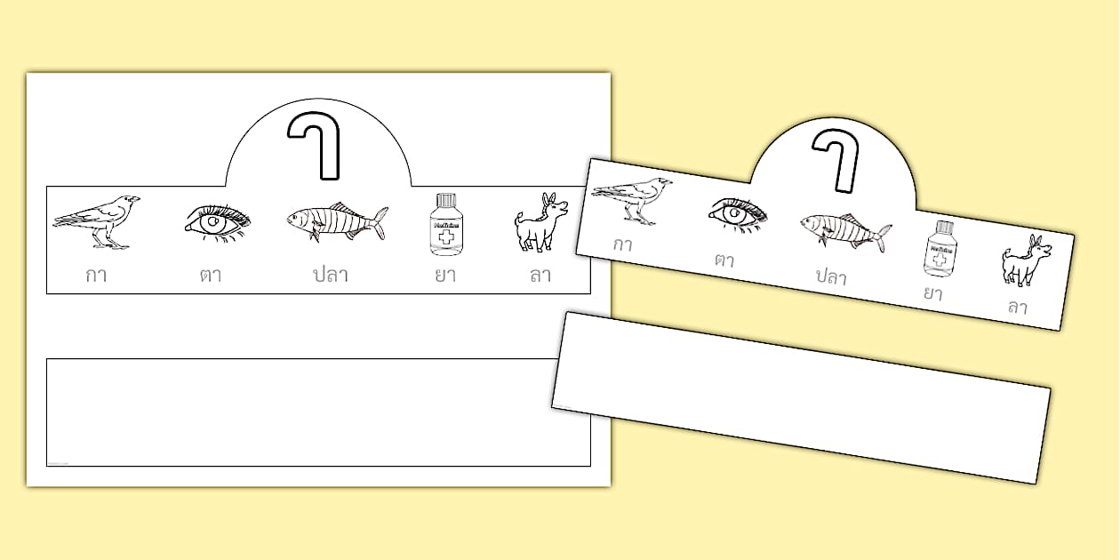 กิจกรรมประดิษฐ์เฮดแบนด์สระอา - Sara AA Headband