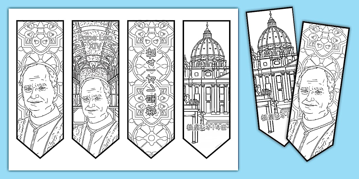 * NEW * Pope Leo XIV Coloring Bookmarks English and Japanese