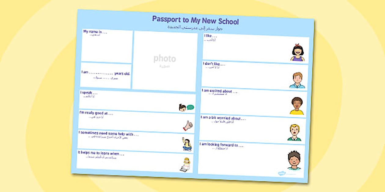 Passport To a New School Arabic Translation (teacher made)