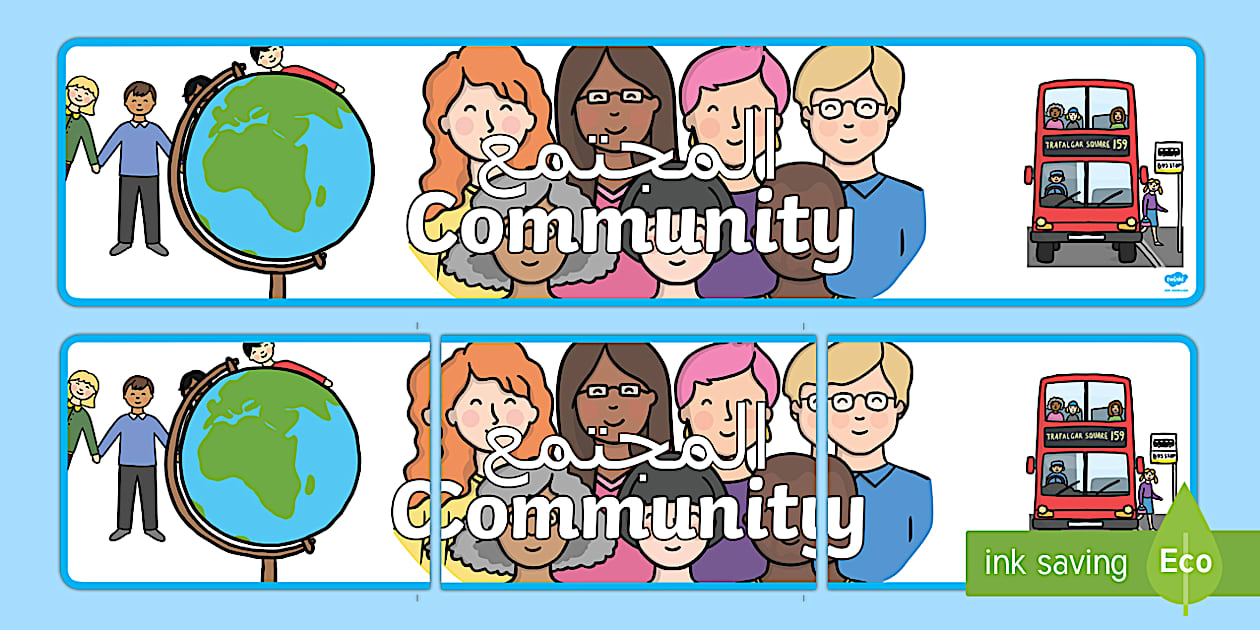 Community Display Banner Arabic/English - Community Display Banner