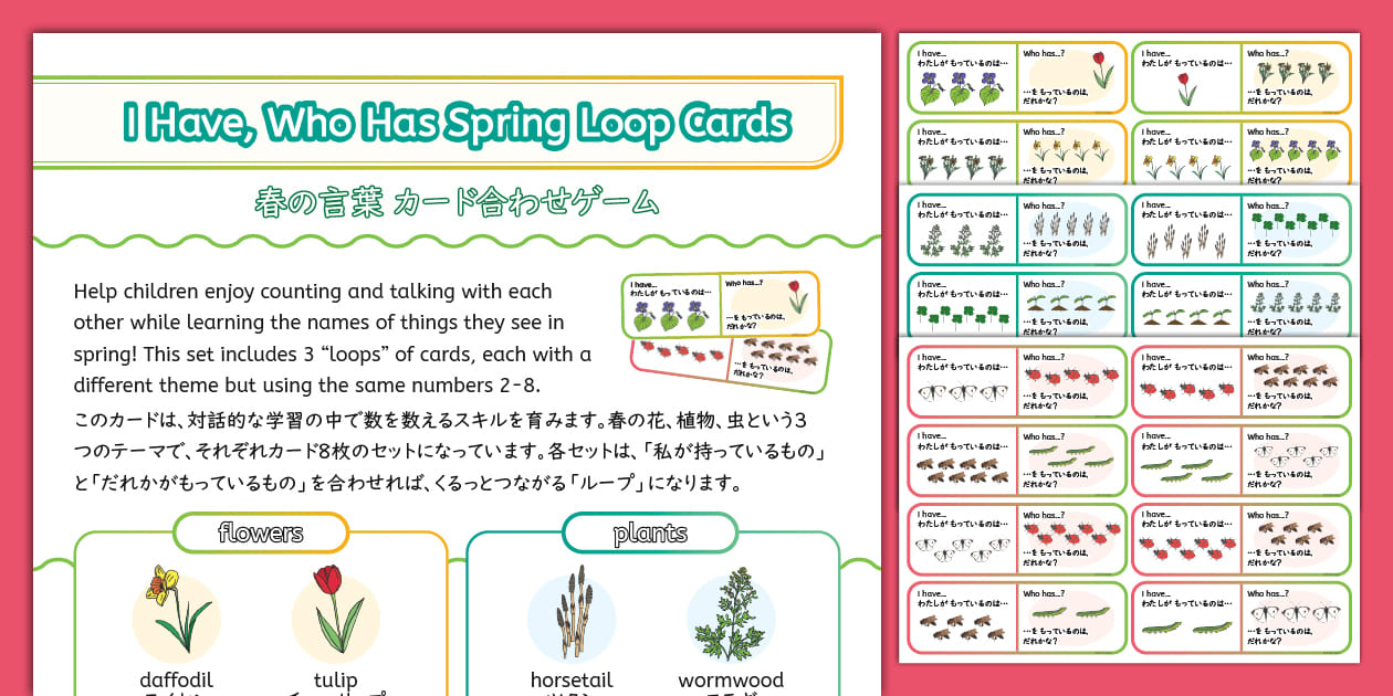 春のことば数合わせカードゲーム Bilingual Spring Words Loop Cards - Twinkl