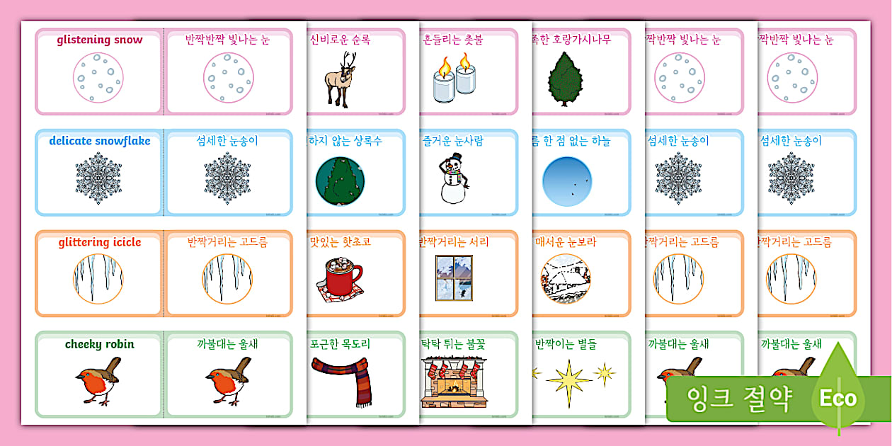 겨울 형용사 단어 카드 Winter Adjectives Word Cards