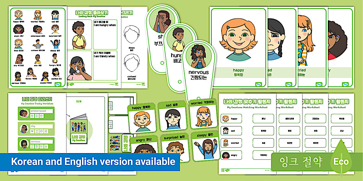 나의 감정 활동팩 My Emotions Activity Pack - Twinkl