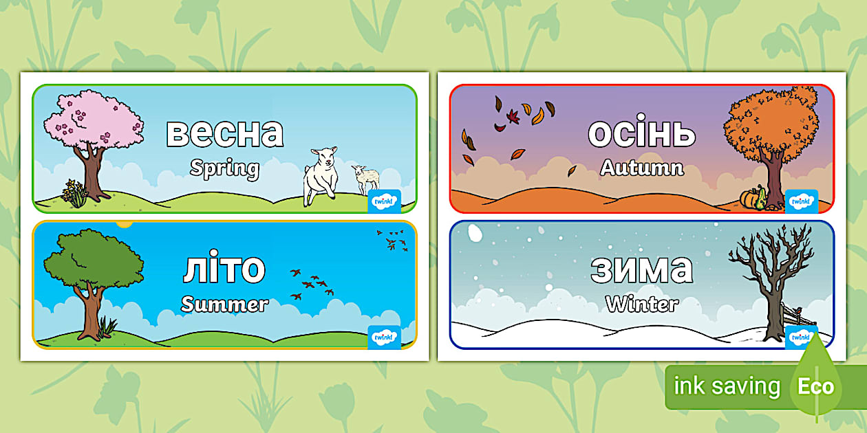 Four Seasons Display Posters - Dual Language Ukrainian and English