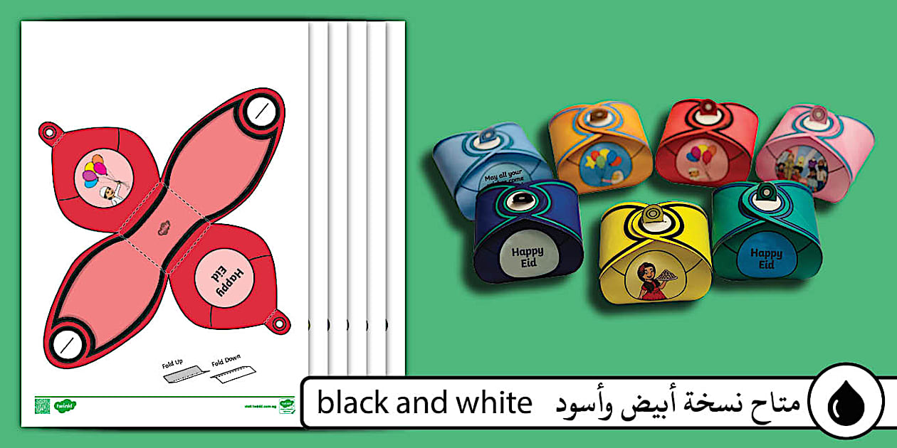 Eid Gift Boxes Craft (Teacher-Made) - Twinkl