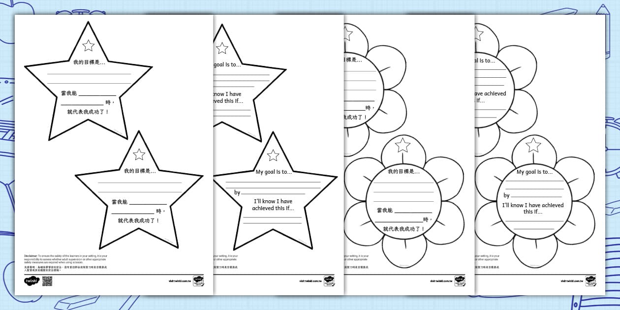 My Goals Activity Cut Out｜中英雙語 (teacher made)