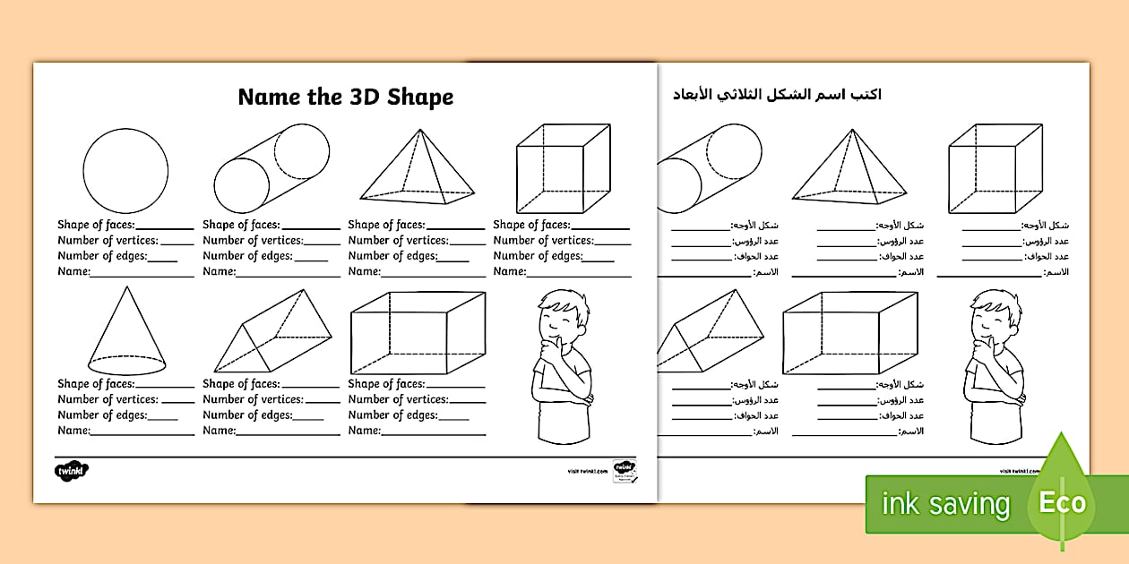 Name the 3D Shape Worksheet - Arabic/English - Name the 3D Shape Year 2