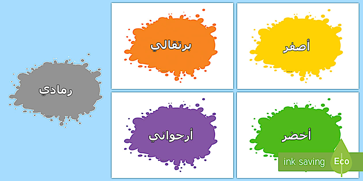 Colour Names on Splats Arabic/English - Colour Names On Splats