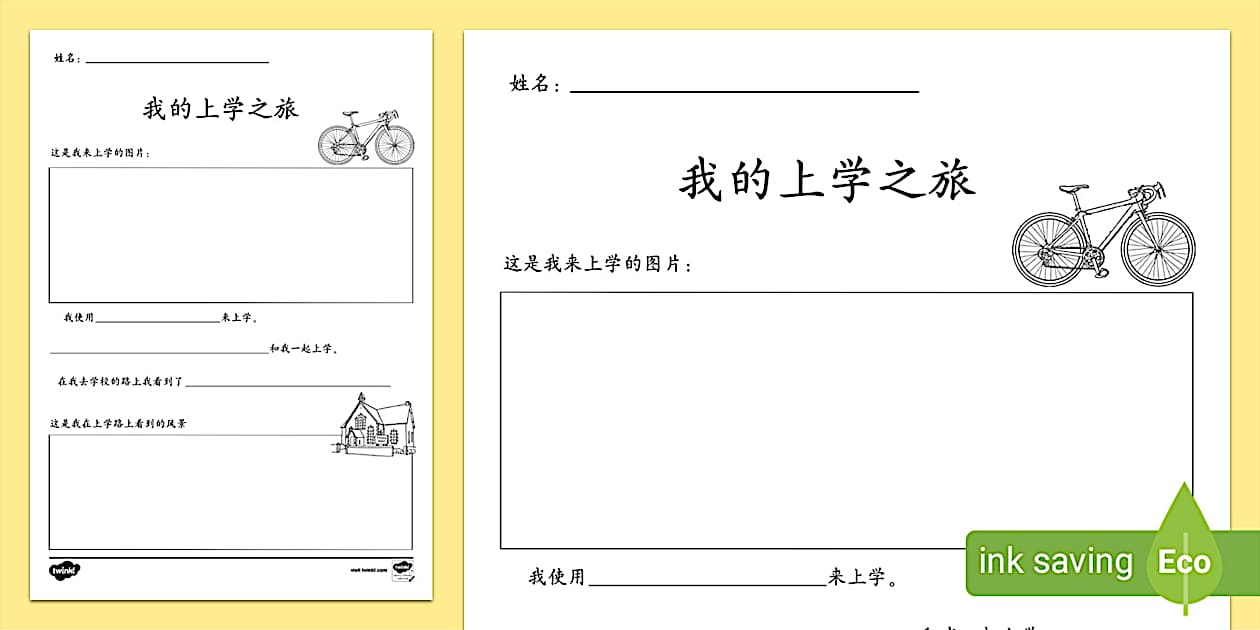 *Singapore Mandarin version Transport My Journey to School Worksheet*