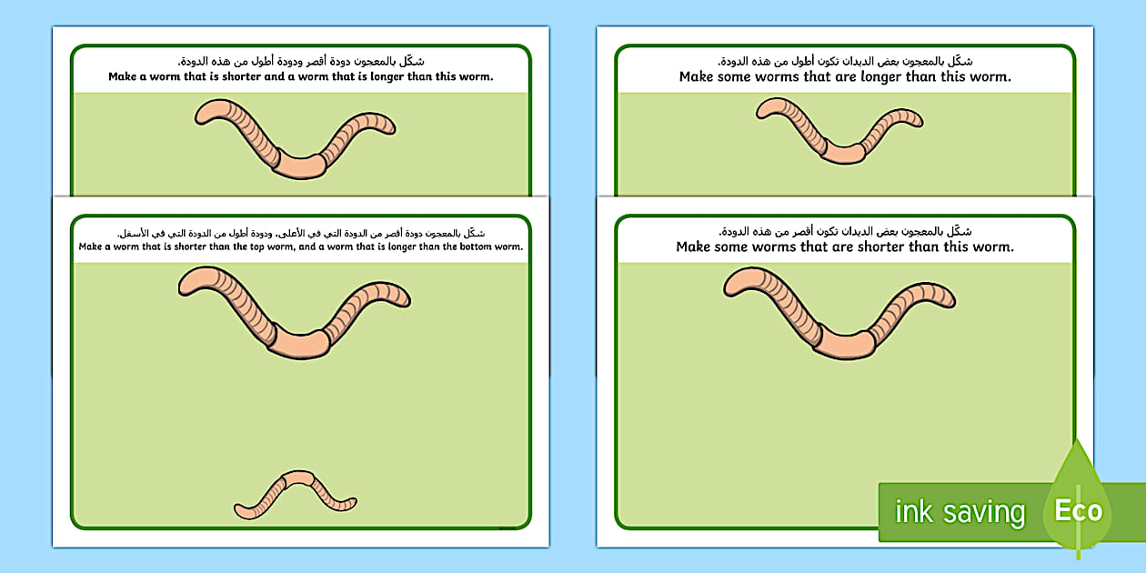 Longer and Shorter Worms modelling dough Mats Arabic/English