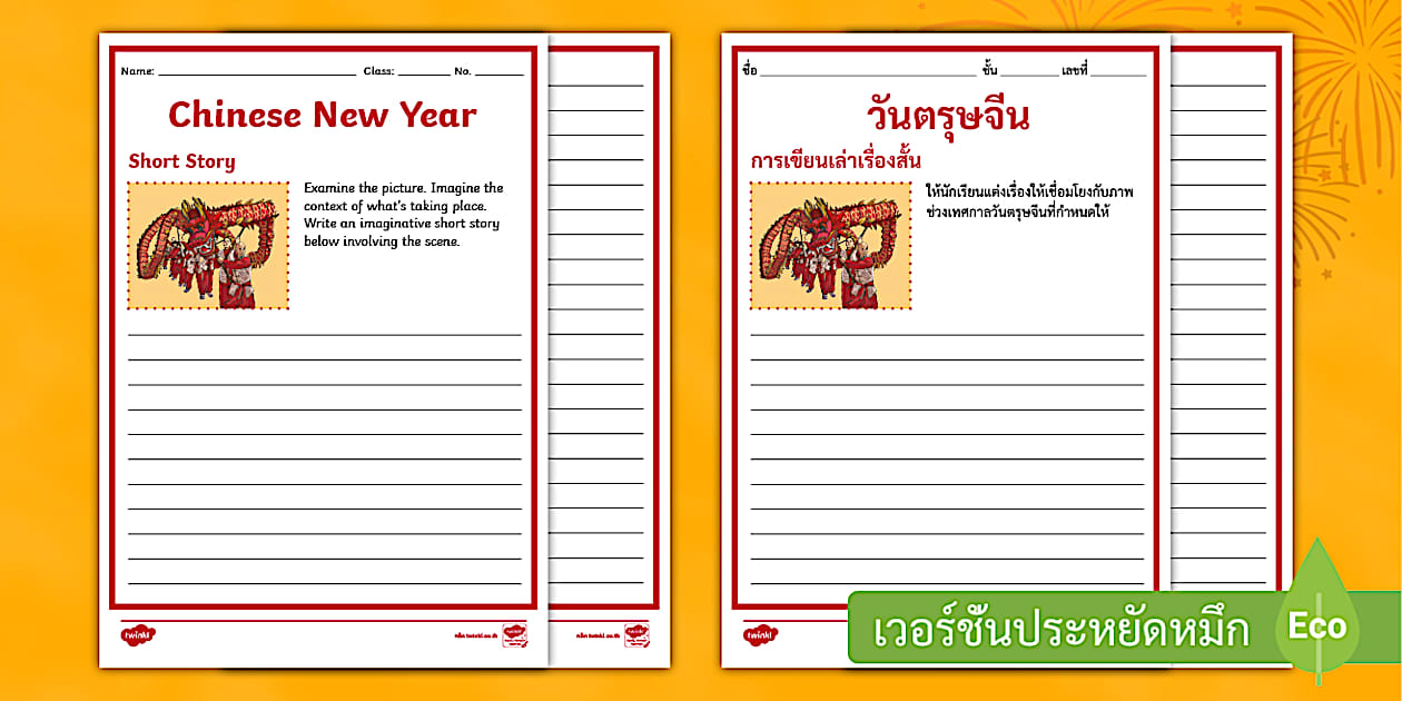 Chinese New Year - Short Story Activity Sheet (EN/TH)