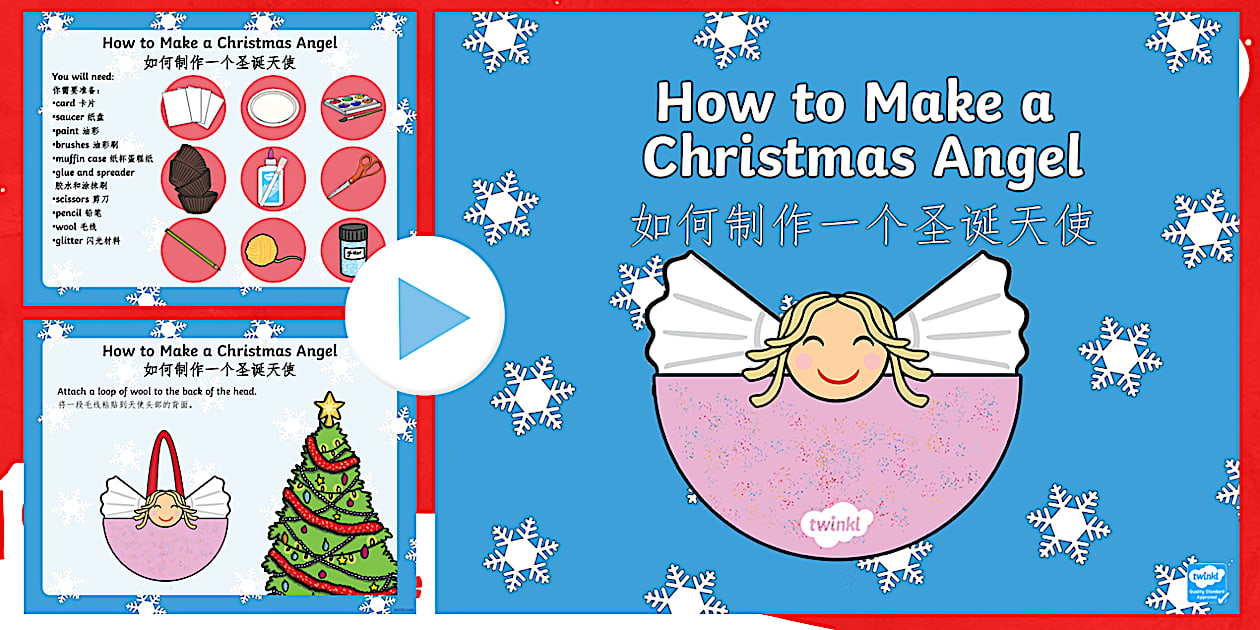 Christmas Angel Craft Activity PowerPoint English/Mandarin Chinese ...