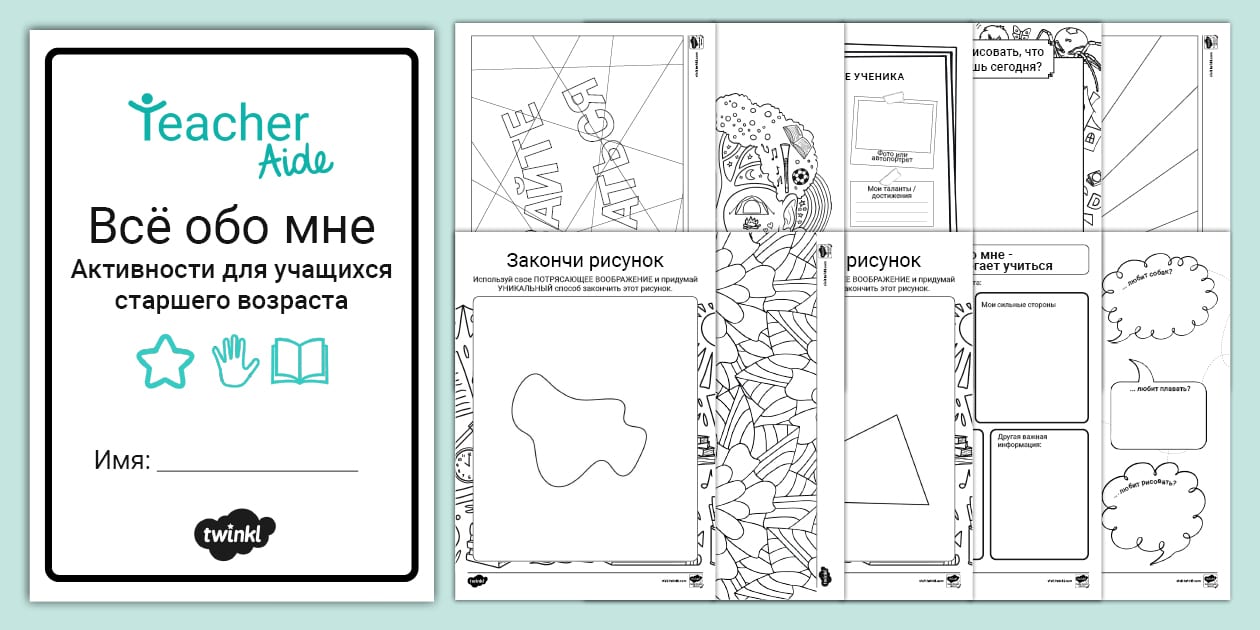 All About Me For Older Learners Activity Booklet Russian Translation