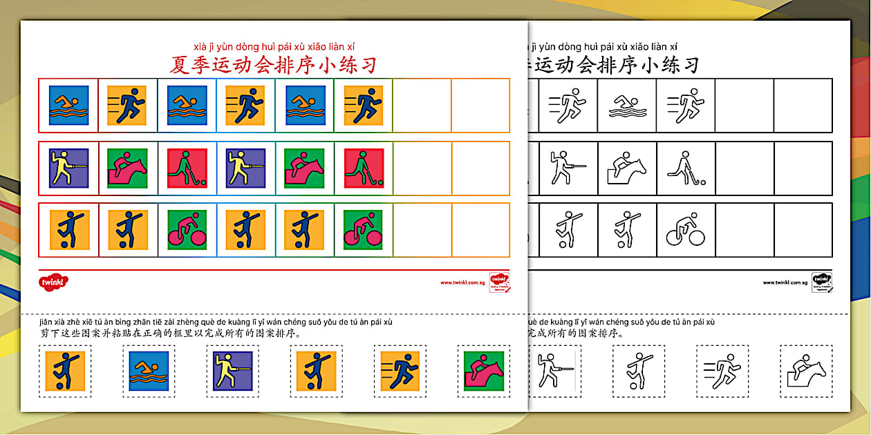 Singapore Mandarin with Pinyin Summer Games Complete the Pattern Activity