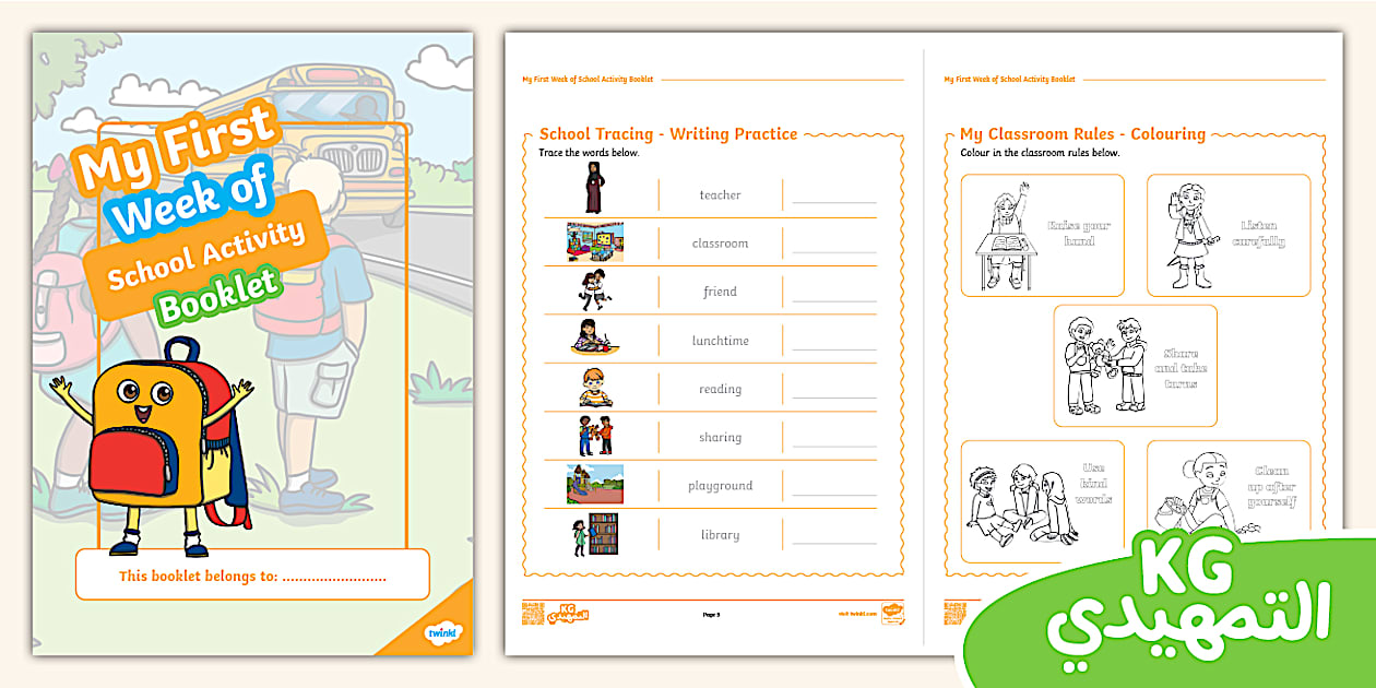 My First Week of School Activity Booklet | Back to School Packet - Fun and