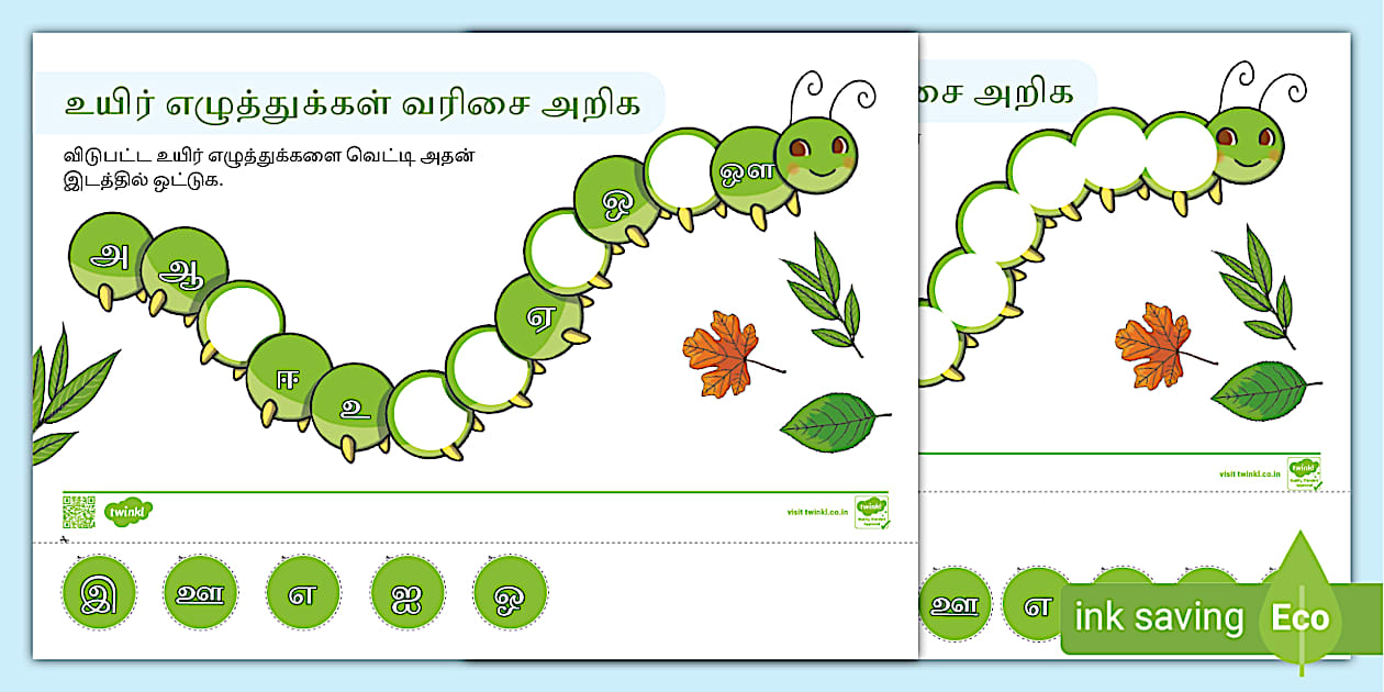 Tamil Alphabets - Vowels Sequencing Cut and Paste Activity Worksheet