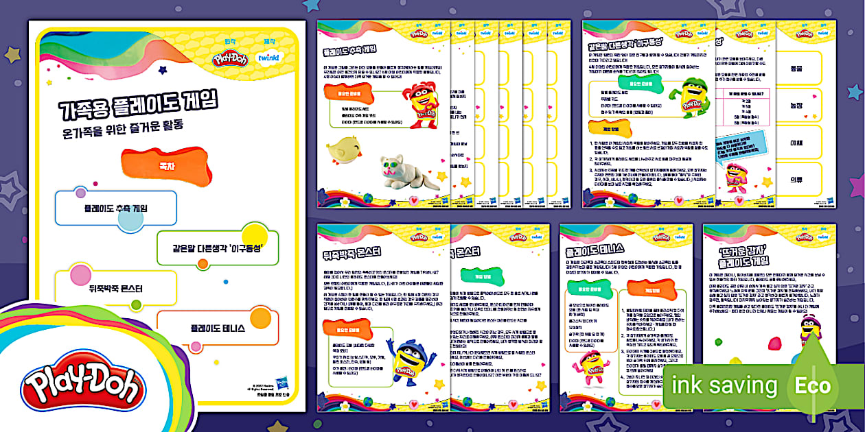 Play-Doh: Number Mats | Twinkl Partnerships